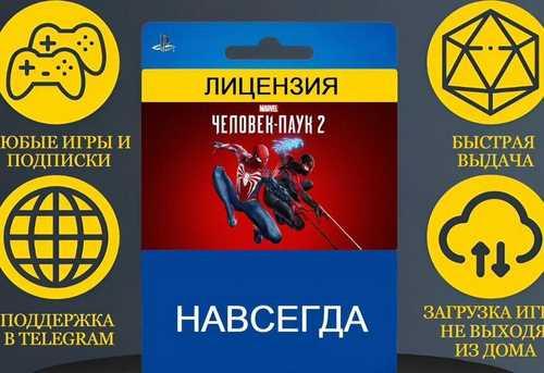 Spider Man 2 PS5 на русском Не диск