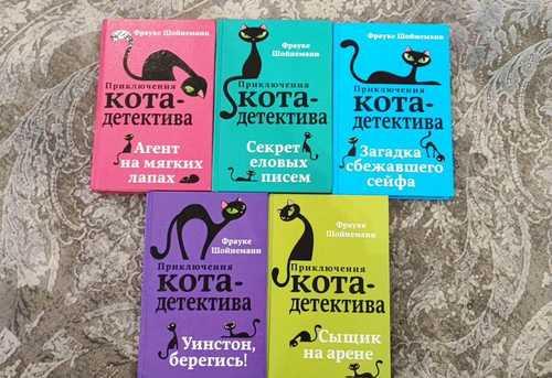 Детские книги детективы