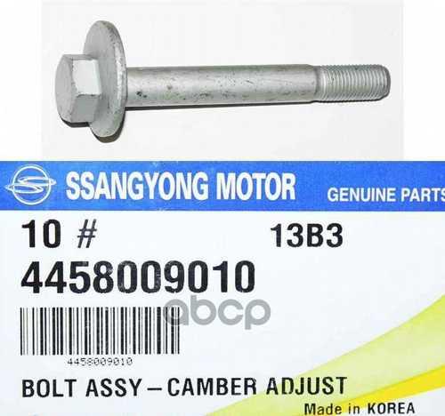 Болт-эксцентрик Ssangyong FS1209, 1429003KIT