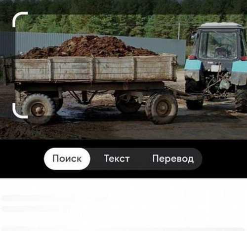 Продам навоз перегной