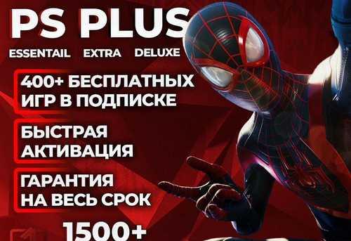 Подписка PS Plus 1/3/12 месяцев