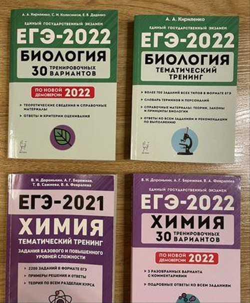 Степанин химия егэ. Степанин химия егэ