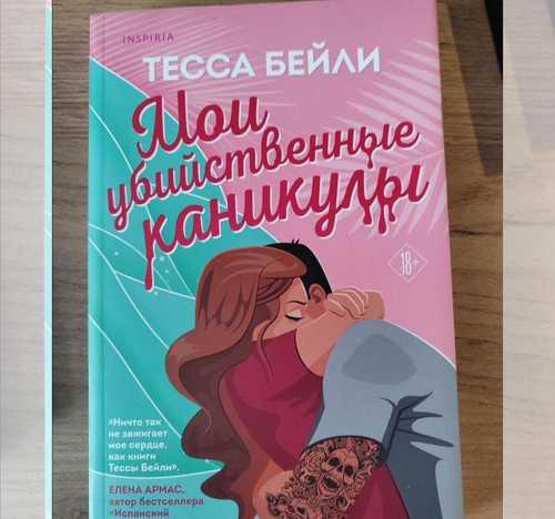 Книги романы, детективы