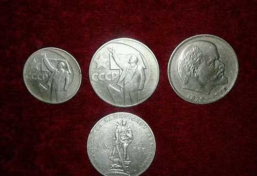 Набор юбилейных монет СССР