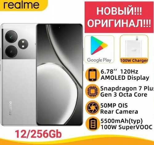 realme GT Neo6 SE, 12/256 ГБ