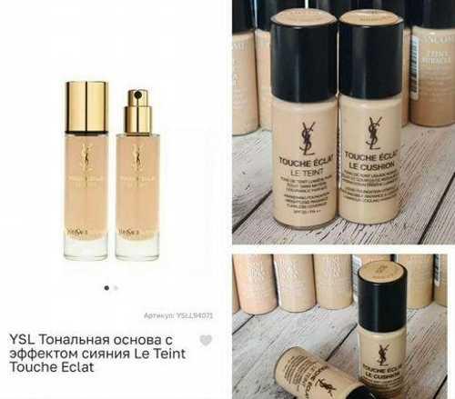 YSL Крем тональный