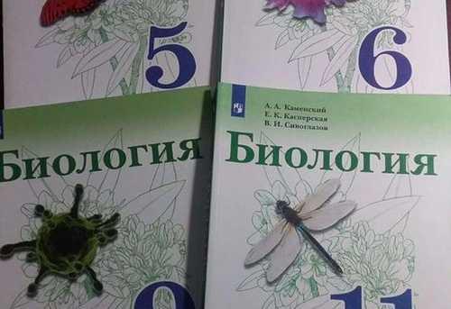 Учебники биологии