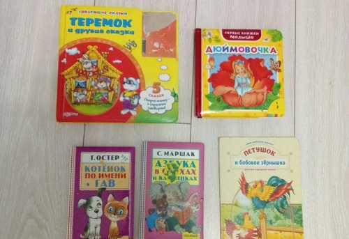 Детские книги пакетом
