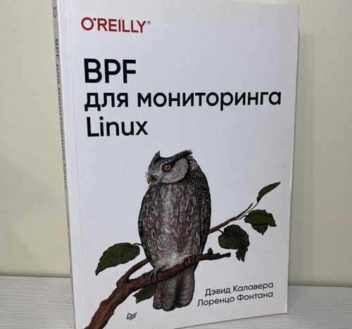 BPF для мониторинга Linux