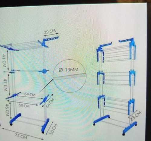 Сушилка для белья напольная вертикальная