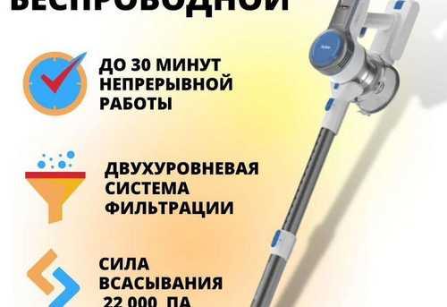 Redkey p7 Вертикальный пылесос