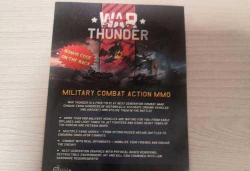 War thunder код