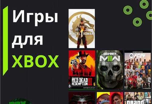 Игры Xbox EA Sports FC 24/mk 1/cyberpunk 2077