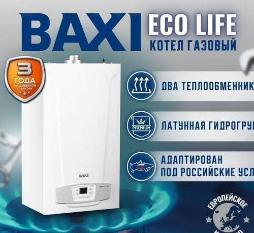 Котел газовый настенный Baxi Eco Life 31 F | Festima.Ru - Мониторинг объявлений