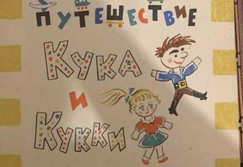 Детские книги СССР 50е годы