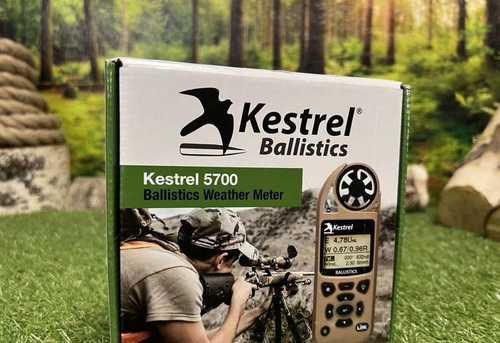 Метеостанция Kestrel 5700 Ballistics LiNK