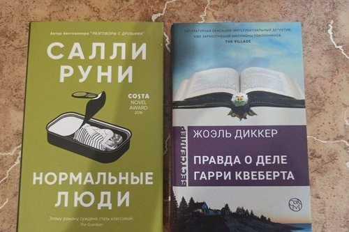 Продам 2 книги