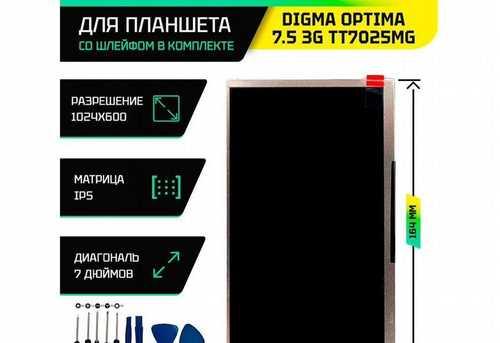 Дисплей для Digma Optima 7.5 3G TT7025MG