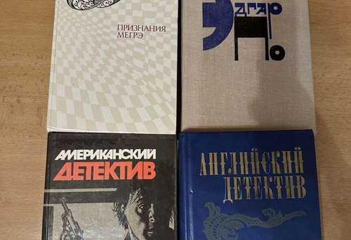 Советские книги- детективы