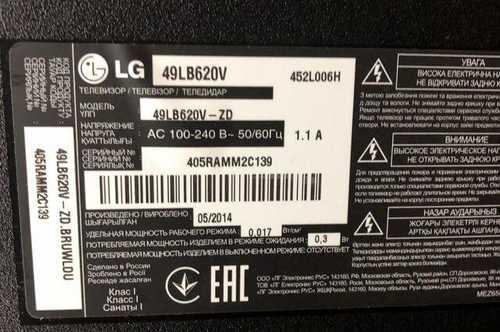 Тв на запчасти lg 49lb620v