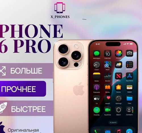 iPhone 16 Pro, 128 ГБ