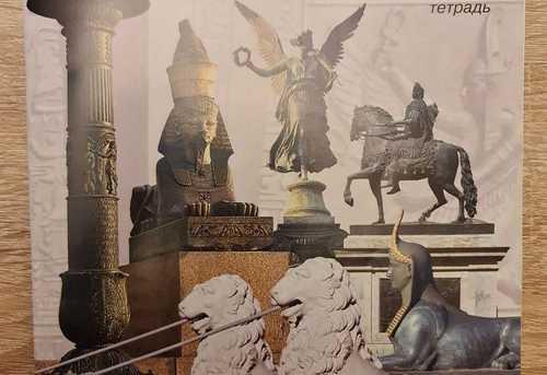Краеведение Петербургская Тетрадь 1, 2, 3 части