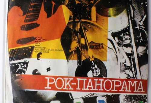 Рок-панорама - 87 (3) / Vinyl, 12", 33 1/3 1988