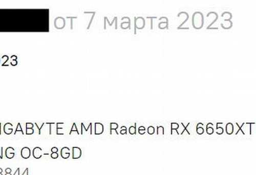 Видеокарта gigabyte AMD Radeon RX 6650XT