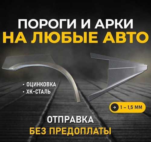 Пороги Mitsubishi ASX (Митсубиси асх) Цинк хкс