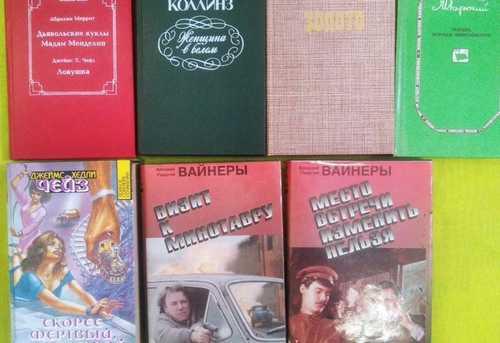 Книги детективы,классика СССР