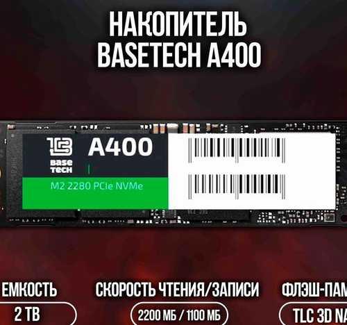 SSD nvme m.2 BaseTech A400 2Тб