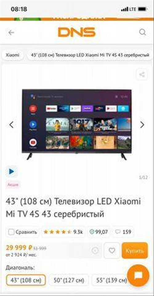 UHD Телевизор Xiaomi Mi TV 4S 43’ | Festima.Ru – частные объявления