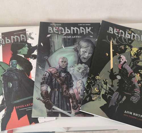 Комиксы "Ведьмак" издательства Dark Horse 3 тома