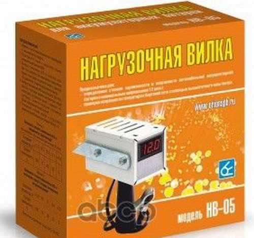 Вилка нагрузочная нв-05 (цифровой вольтметр) 2110