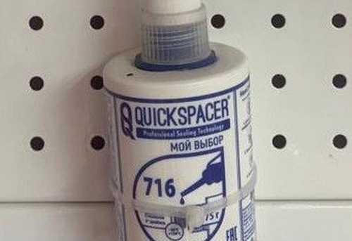 Quickspacer 716 Анаэробный клей-герметик синий 75г
