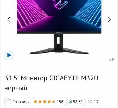 Монитор 32 gigabyte M32U черный