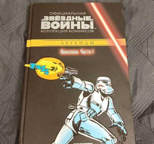 Звездные войны книги