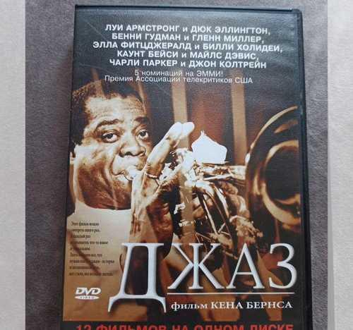 Dvd диски музыка