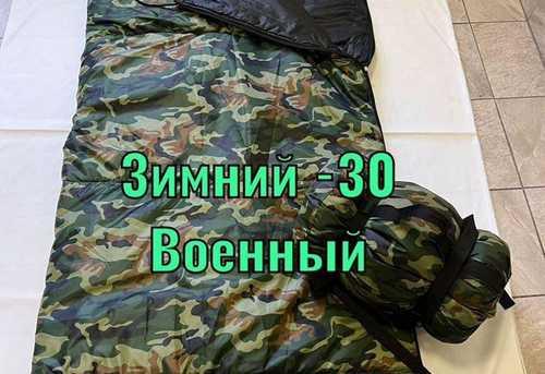 Спальный мешок -30 зимний военный