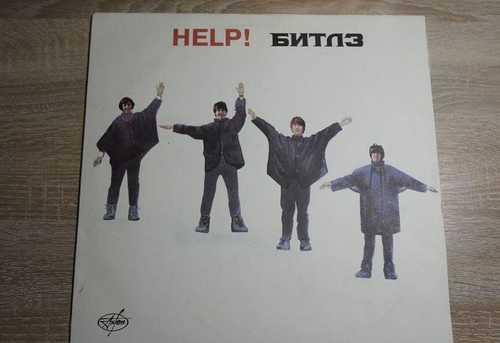 Beatles help lp