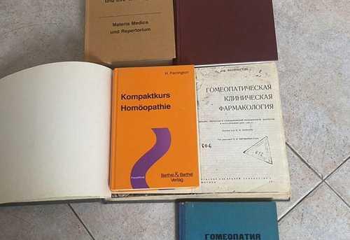 Книги и учебники по гомеопатии на немецком