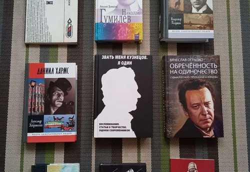 Поэзия, проза, книги о поэтах и писателях