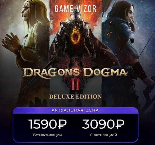 Dragon's Dogma 2 Deluxe Edition