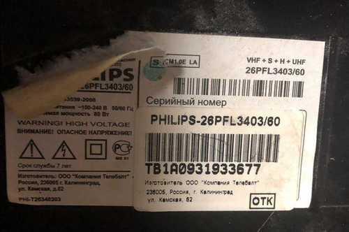 Телевизор philips 26PFL3403/60 на запчасти