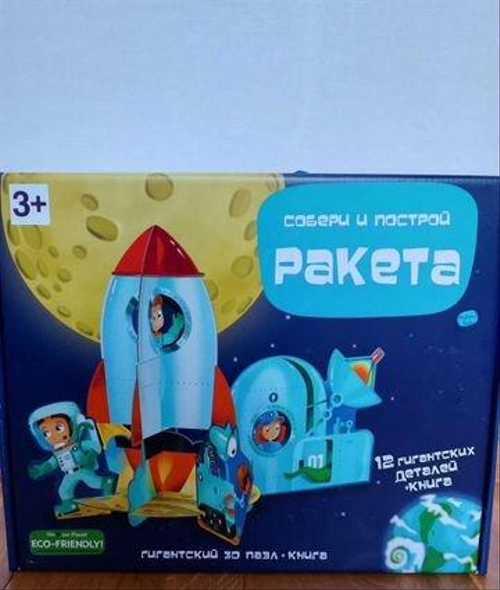 3D пазл ракета подарочный набор с книгой