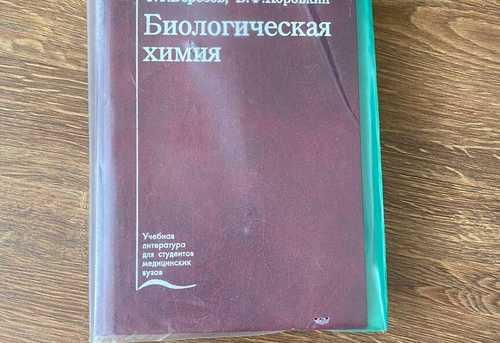 Медицинские книги