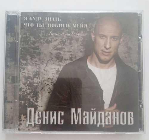 Cd диск Денис Майданов