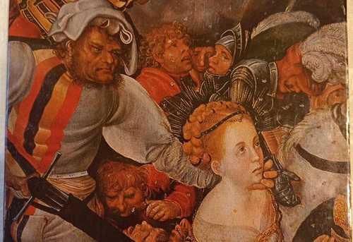 Немецкая живопись 16 века