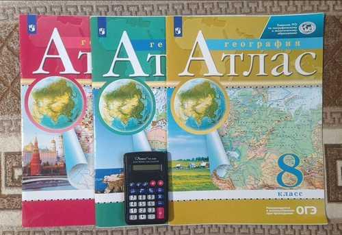 Атлас