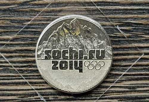 25 рб Эмблема xxii Олимпийских зимних игр "Сочи 2"